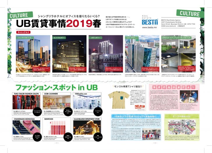 フリーペーパーUBUB vol.1